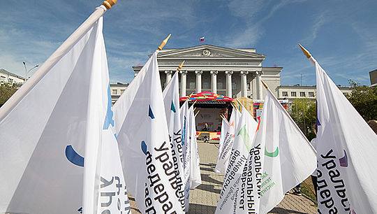 La Universidad Federal de los Urales URFU – ALAR – Las universidades de ...